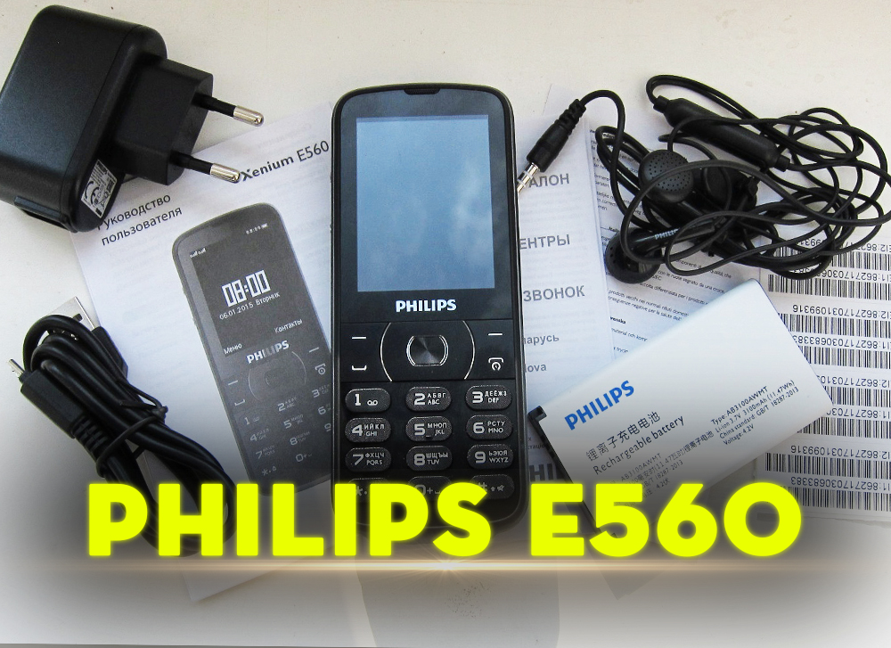 Philips E560: Chiếc điện thoại pin khủng đỉnh của đỉnh vỏ kim loại nguyên khối.